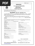 हयातीचा दाखला नमुना Hayaticha Dakhala PDF | PDF