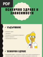Молба напускане | PDF