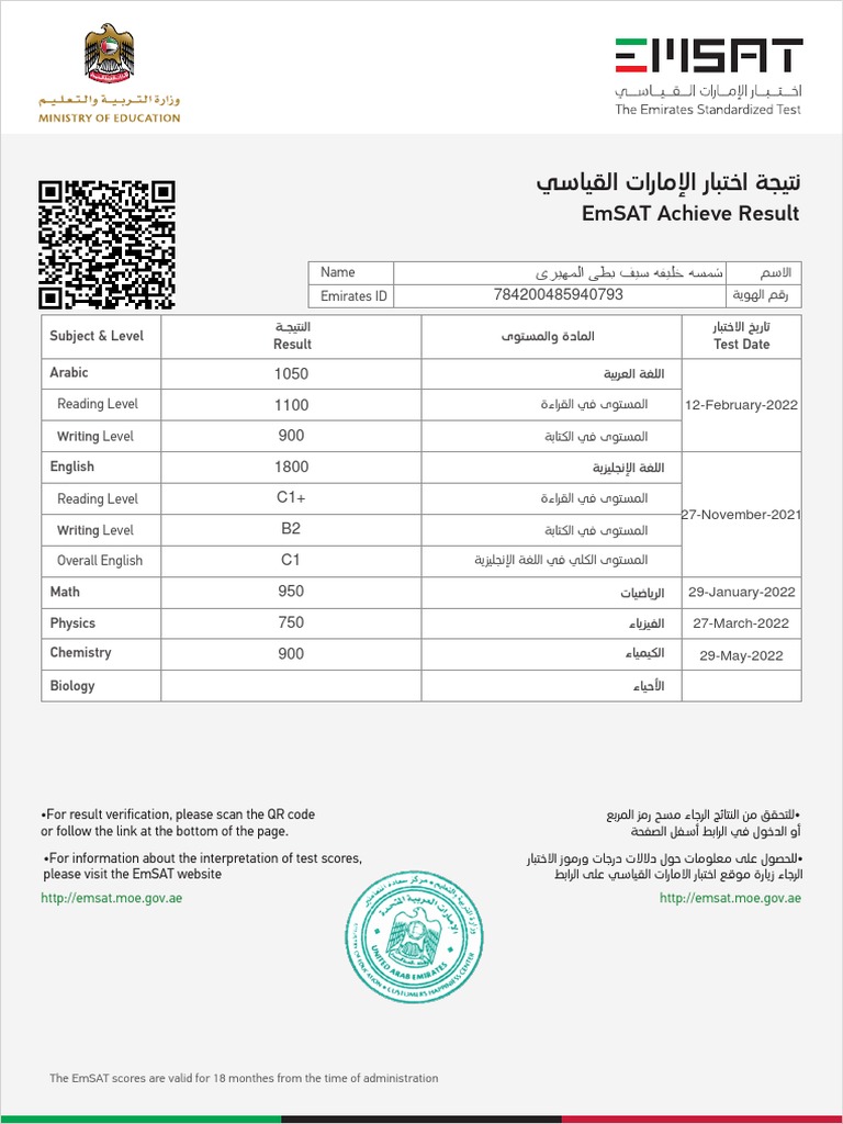 EmSAT Achieve Result PDF | PDF