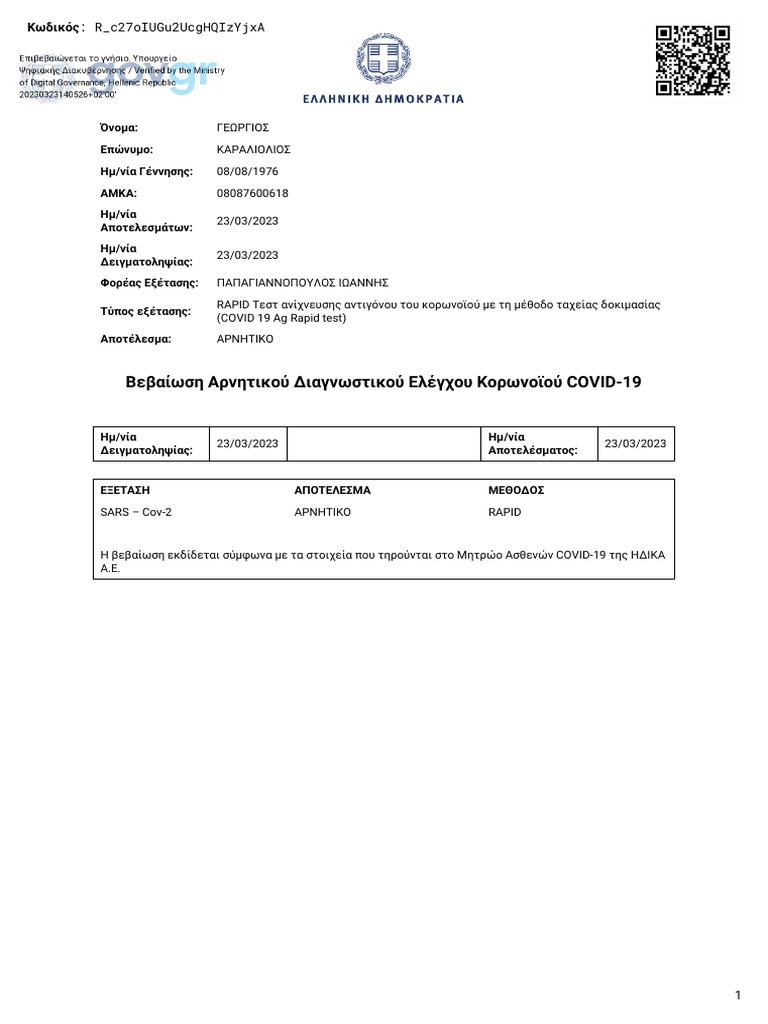 Govgr Document | PDF