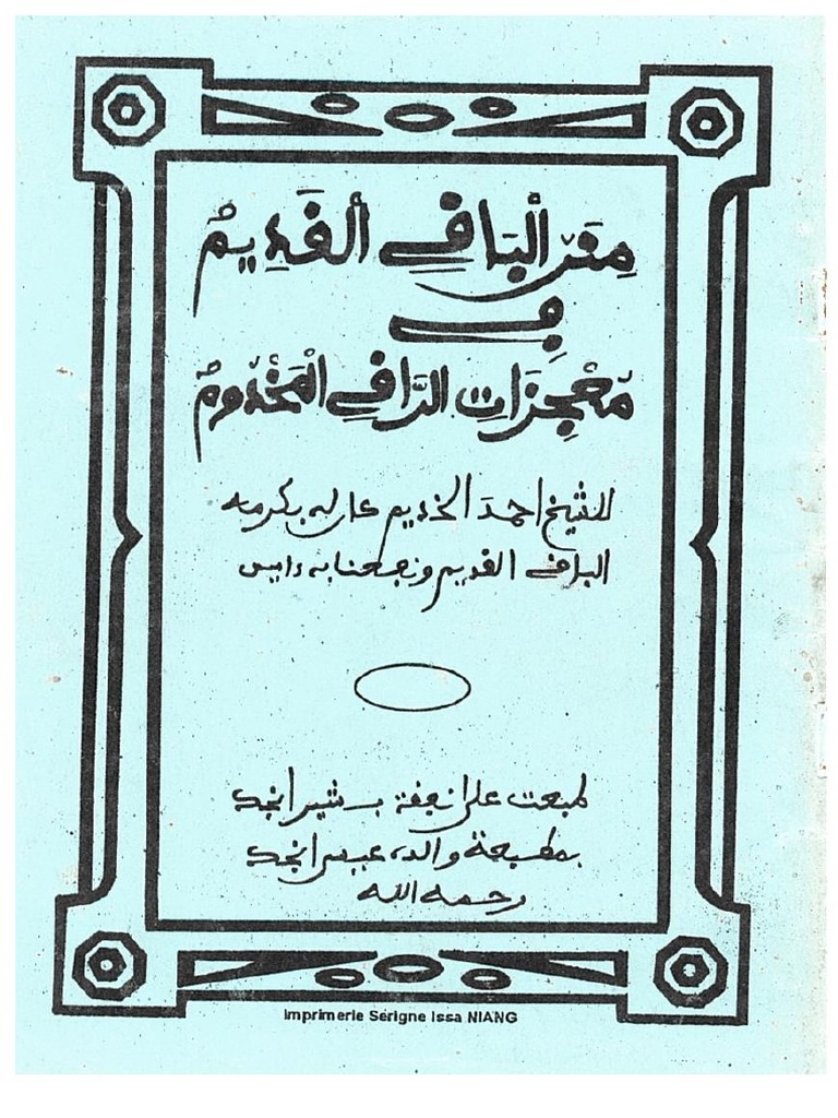 Minanou Bakhil Khadiim PDF | PDF