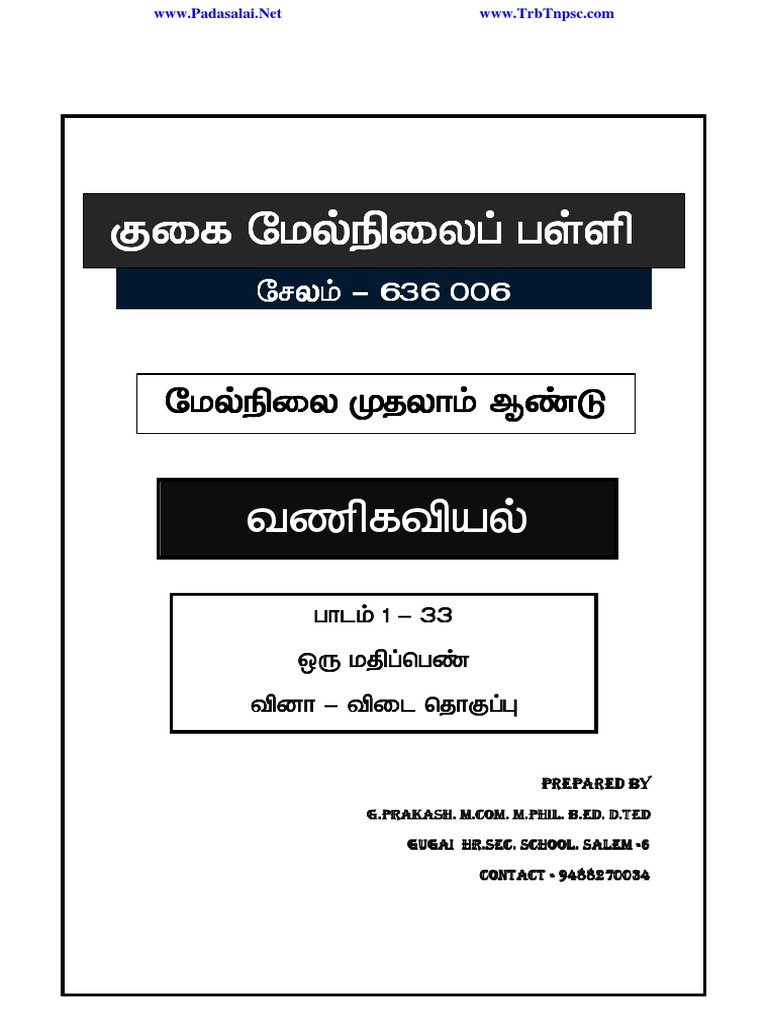 10 11th Commerce Book Back One Mark Questions Tamil Medium | PDF