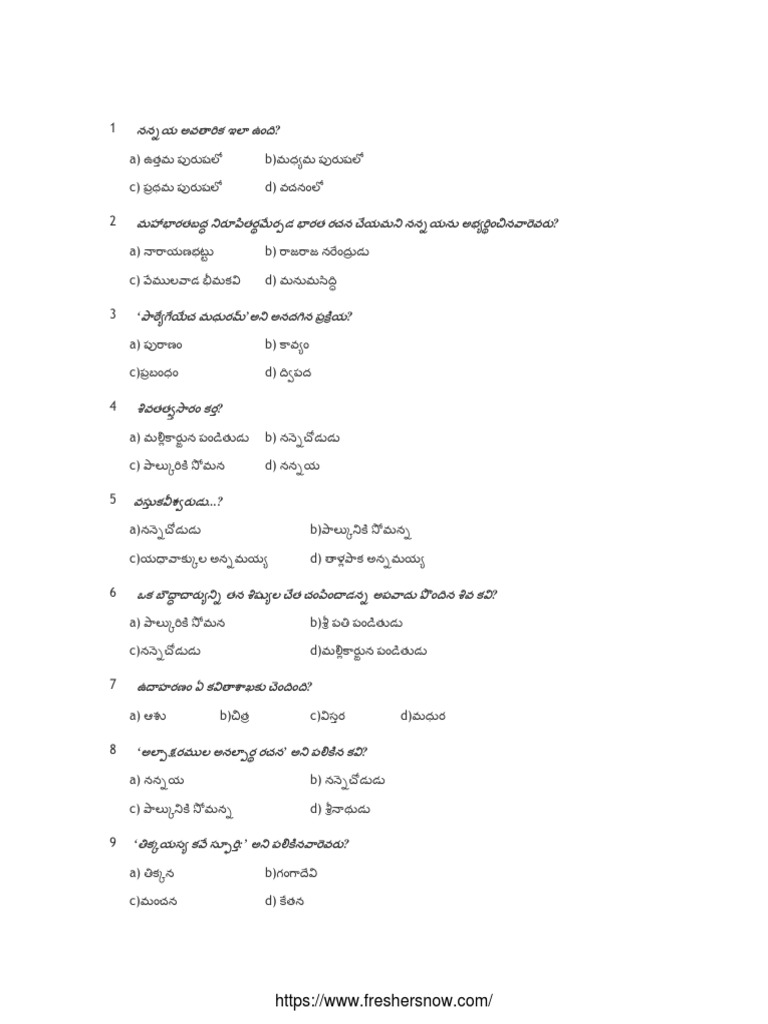 Telugu Old Paper | PDF