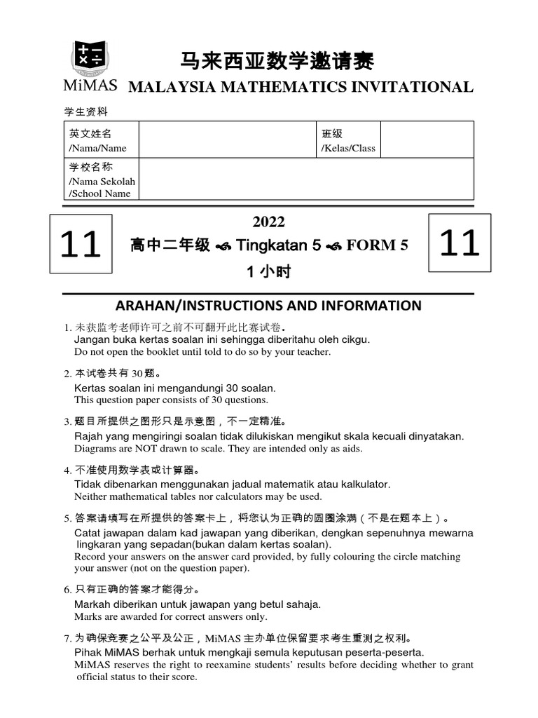 2022 Mmi Level 11 Full Paper PDF | PDF