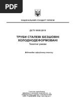 ДСТУ 3760 - 2019 Прокат арматурний для залізобетонних конструкцій. Загальні технічні умови PDF | PDF