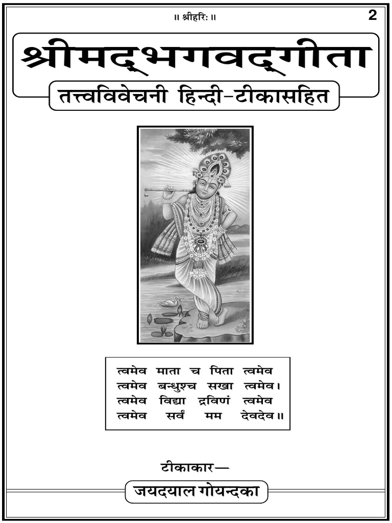Gita Tattva vivechani digital.pdf | PDF