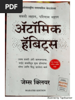 Marathi Ankalipi | PDF