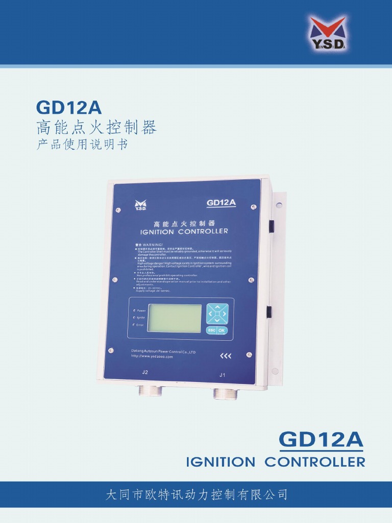 GD12A Ignition Controller Manual | PDF | Ignition System | Power Supply