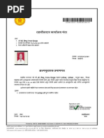 RTI Application Form (Marathi) | PDF