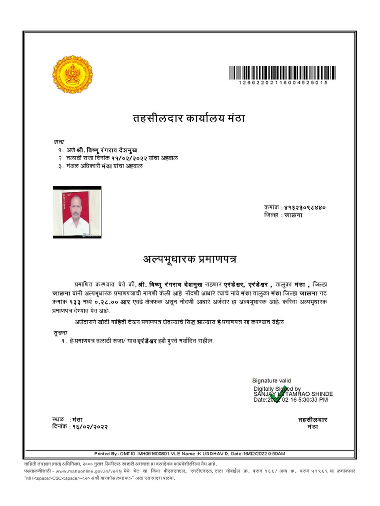 Sham alpbhudhARAK | PDF