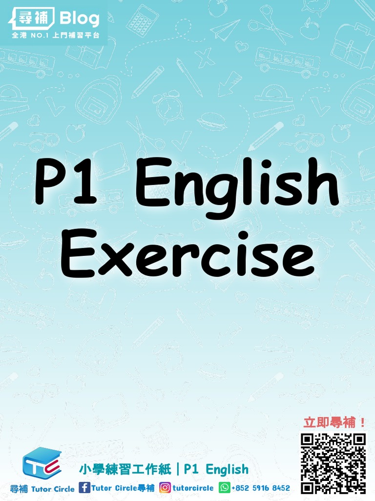 《P1 English Exercise》 尋補blog | PDF | Cognitive Science | Linguistics
