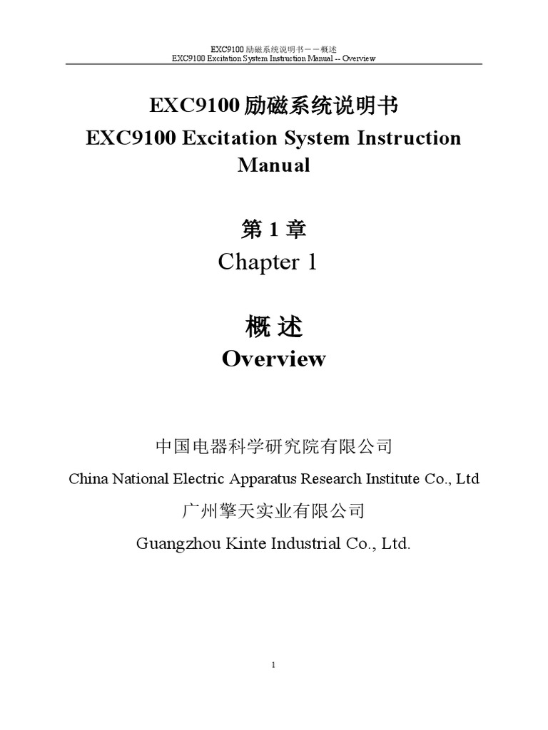 1 Overview | PDF | Electric Generator | Field Programmable Gate Array