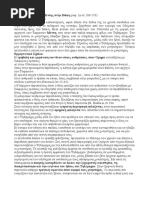 ΟΔΥΣΣΕΙΑ 11η ΕΝΟΤΗΤΑ | PDF