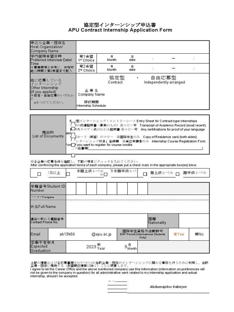 220421_APU_Contracttype_Internship_Application_Form_E.xlsx | PDF