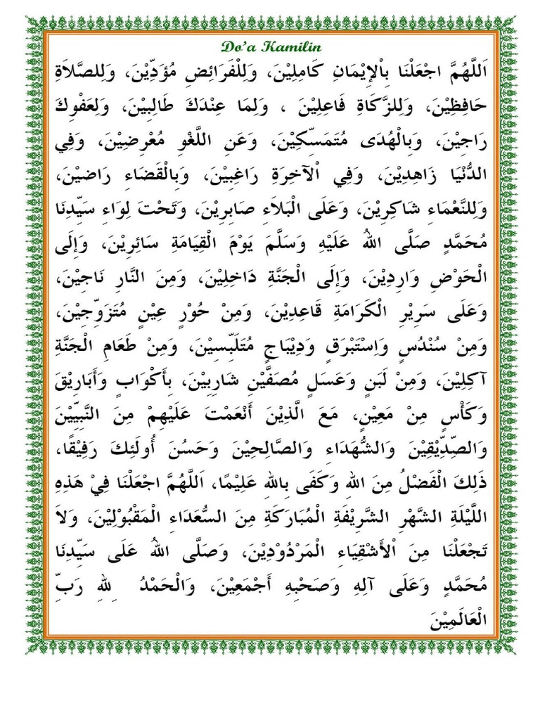 Doa Kamilin B | PDF