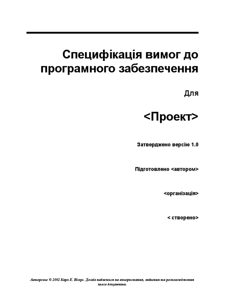 Software Requirements Specification - Ukr - 2022 | PDF