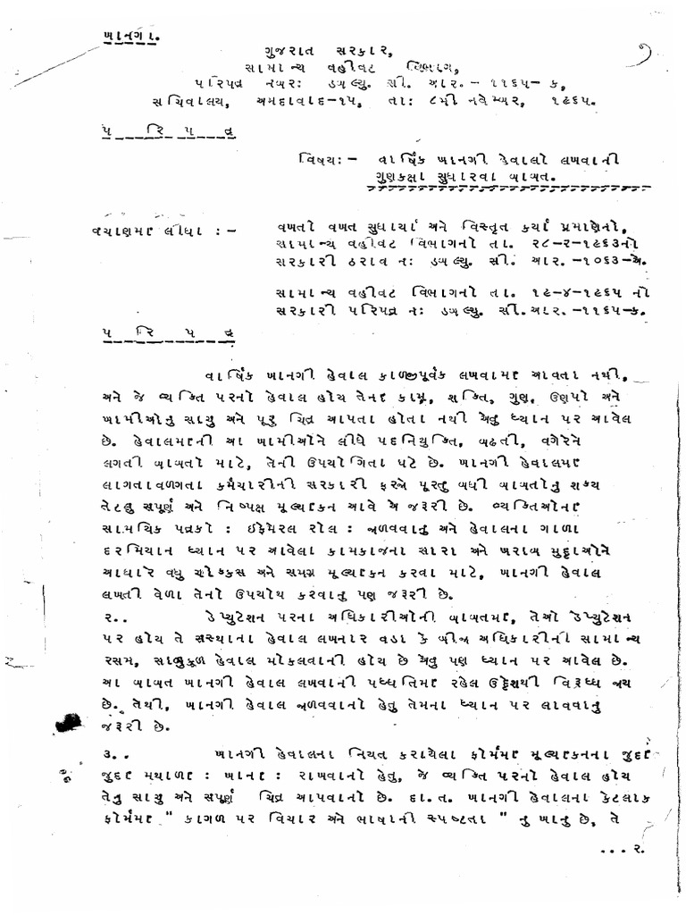1 - 1489 - 1 - GR CR PDF | PDF