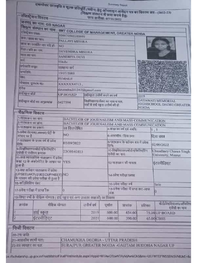 Pallavi Scholarship Form 2022 | PDF