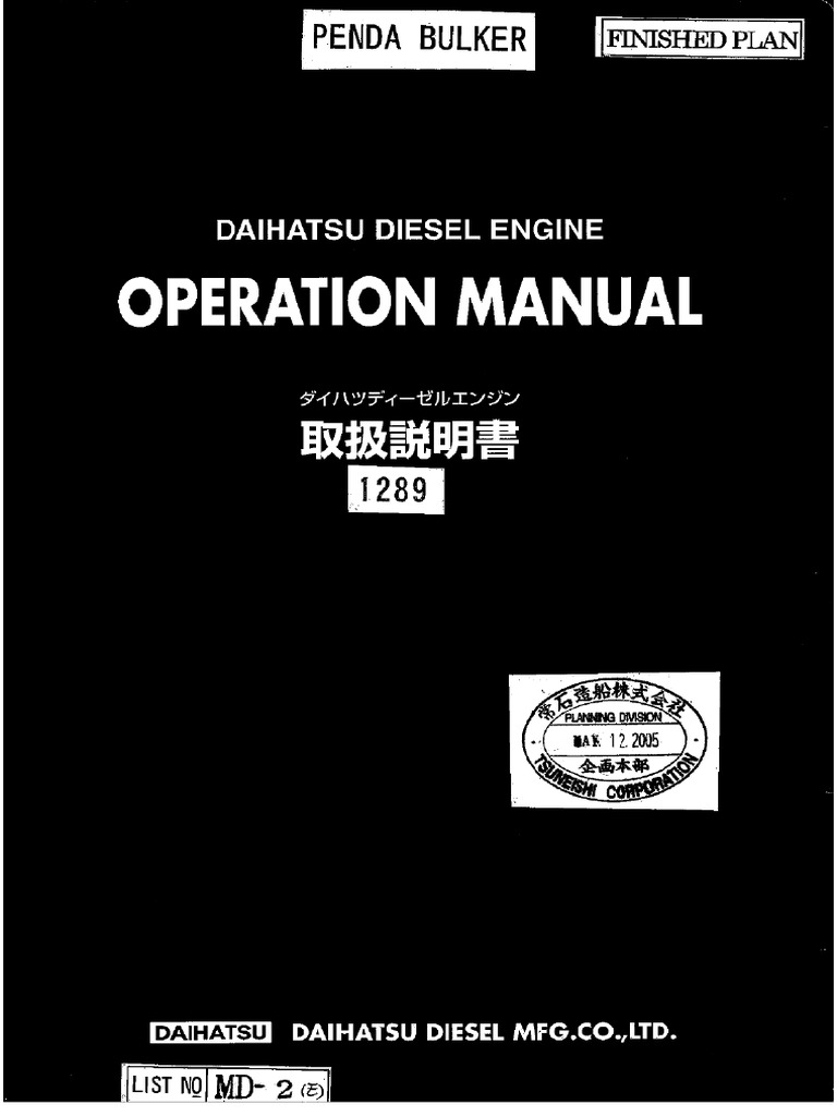 Dihatsu 5dc 17 | PDF