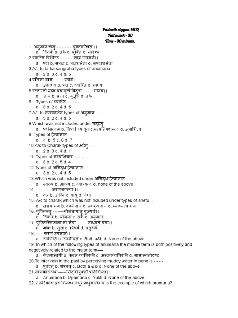 Padarth Vigyan Exam PDF | PDF
