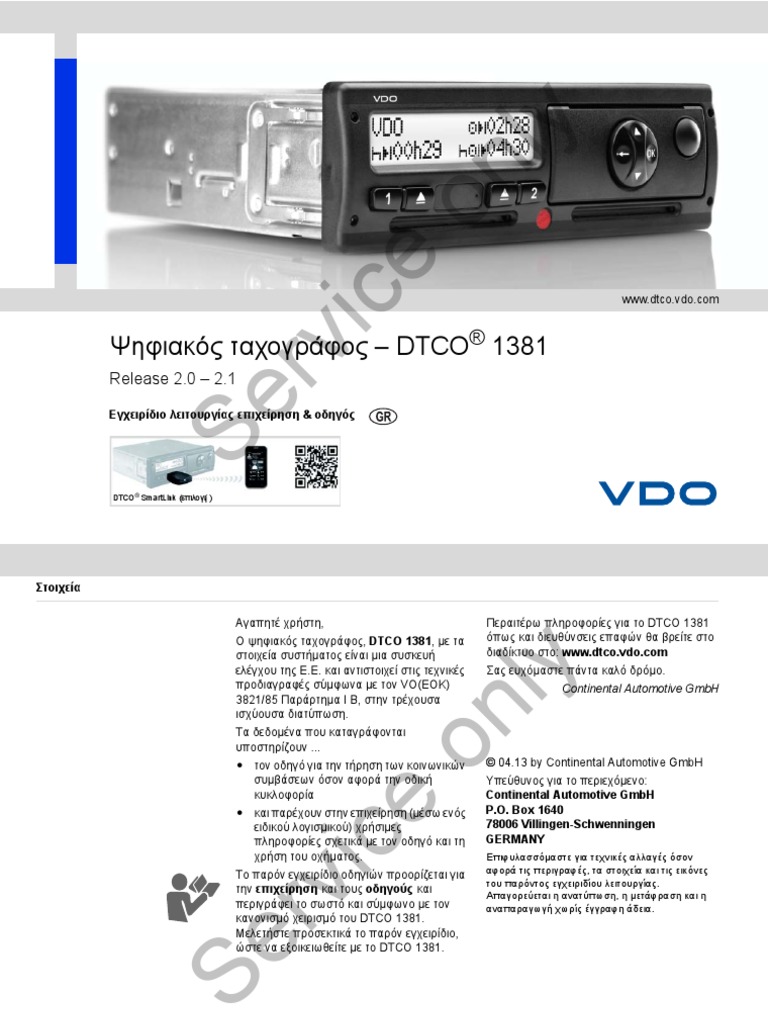 FLC Instrucion Manual Dtco 1381 Release 2 1 GR en PDF | PDF