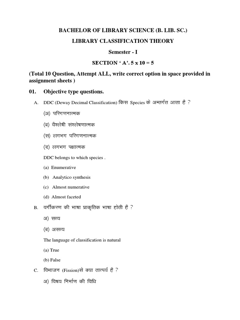 Library Science Exam Guide | PDF | Reasoning | Directories