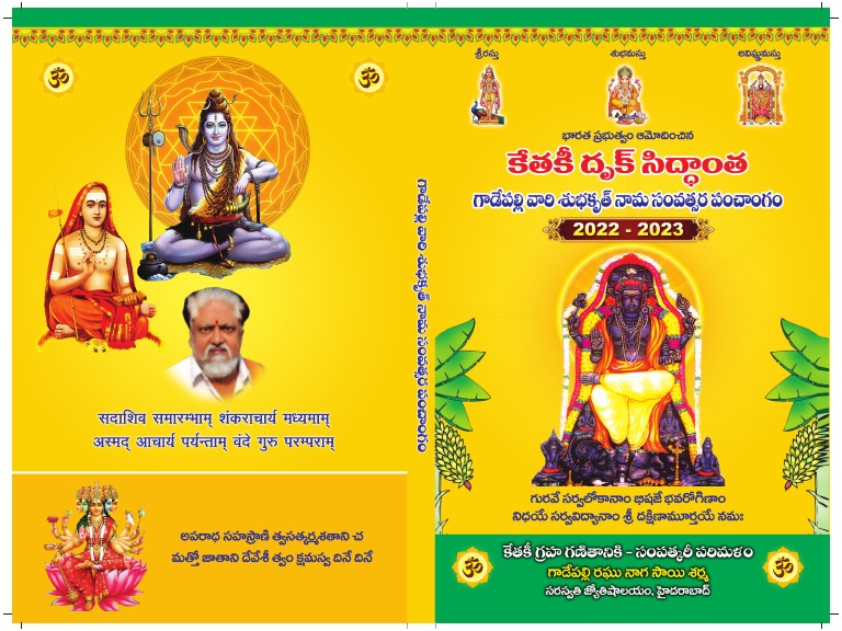 Raghu Naga Sai Sharma Panchangam - Subhakruthi Nama Samvatsara ...