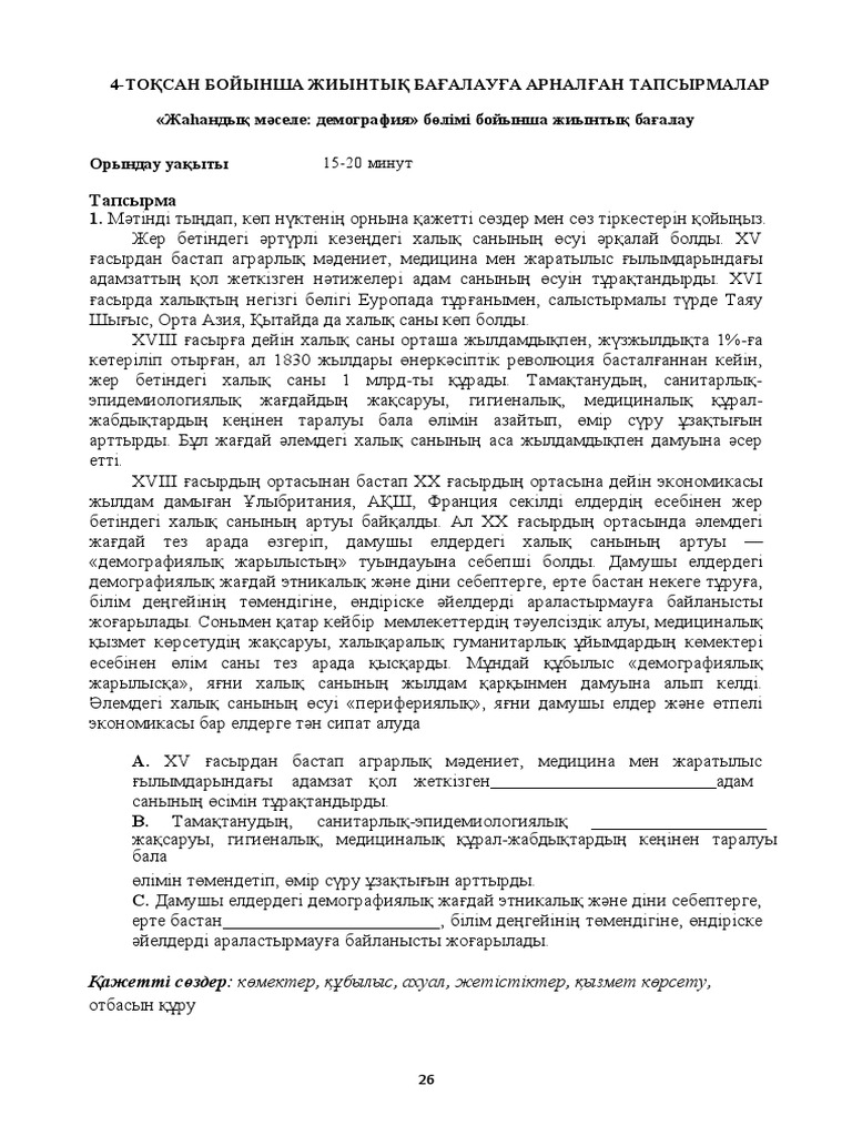 Бюлер | PDF