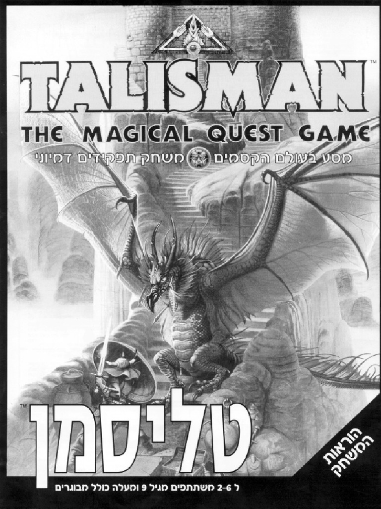 631 Talisman PDF | PDF