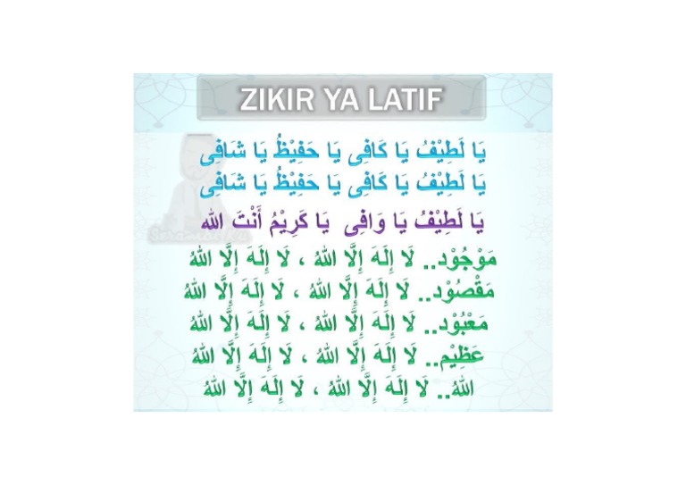 Ya Latifu Ya Latif | PDF
