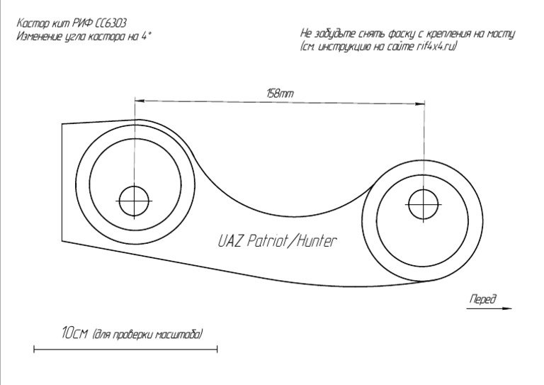 Instalación de Castor Kit PDF | PDF