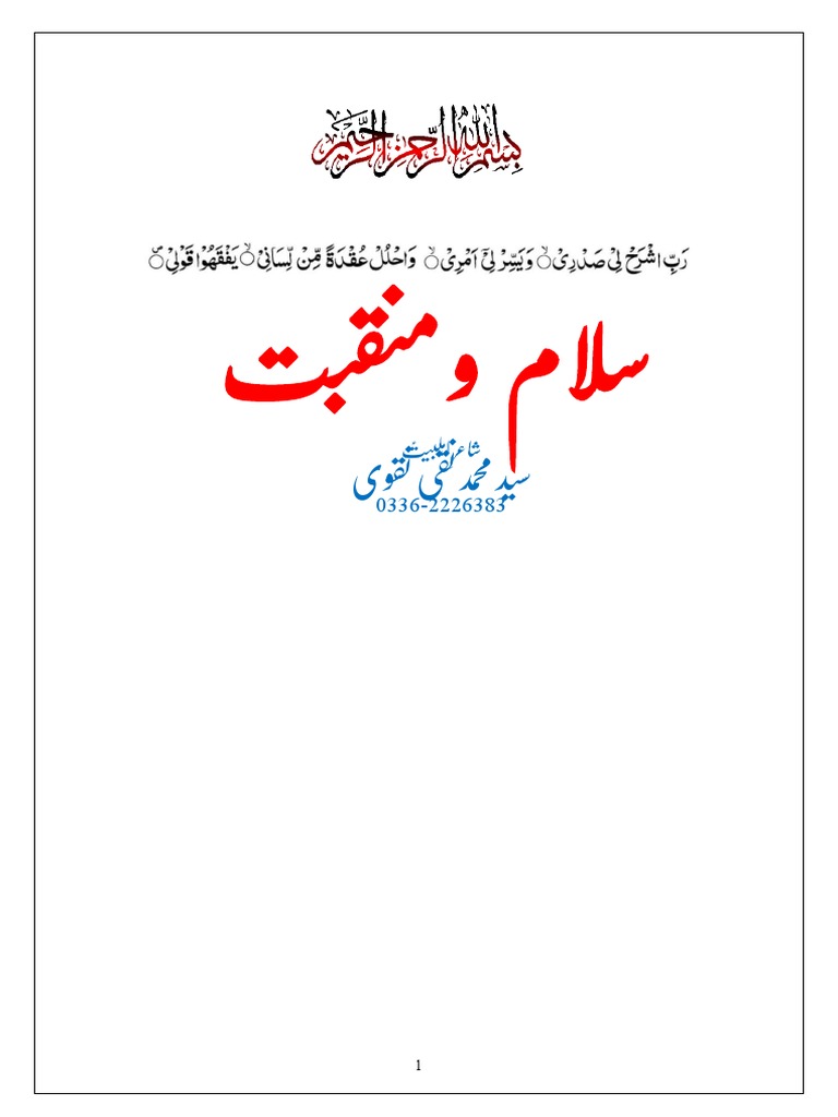 Naqi Naqvi - Manqabat & Noha & Salam | PDF