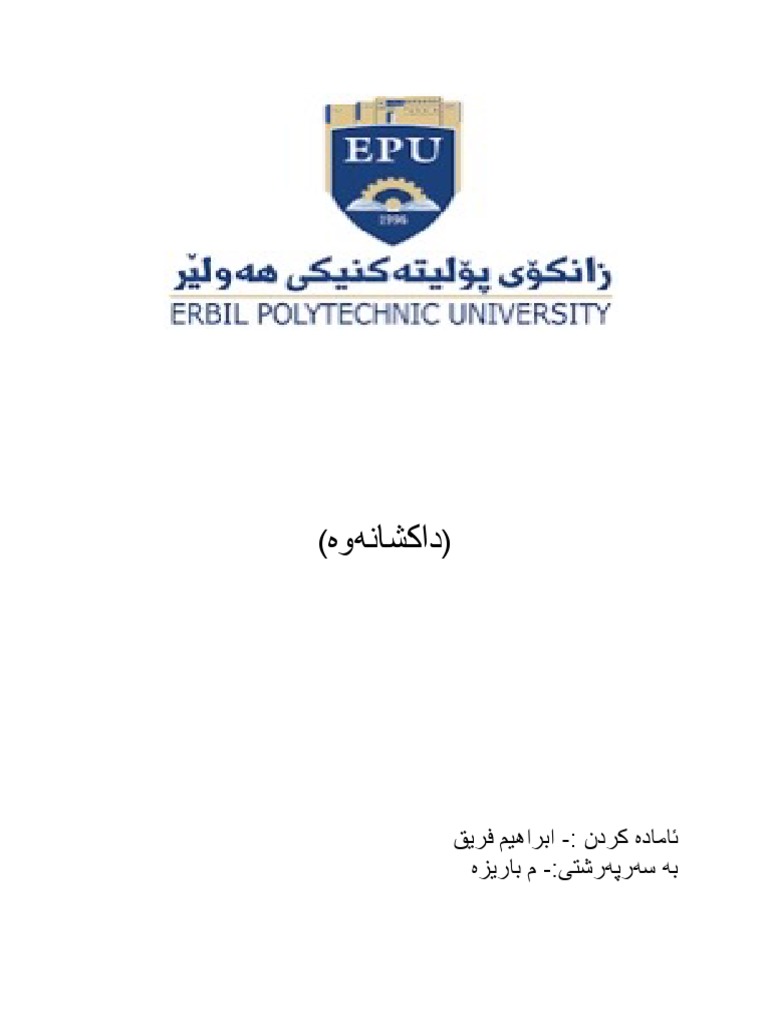 Ebrahim Fariq PDF | PDF