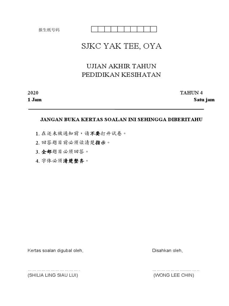 SJKC Yak Tee, Oya: Ujian Akhir Tahun Pedidikan Kesihatan | PDF
