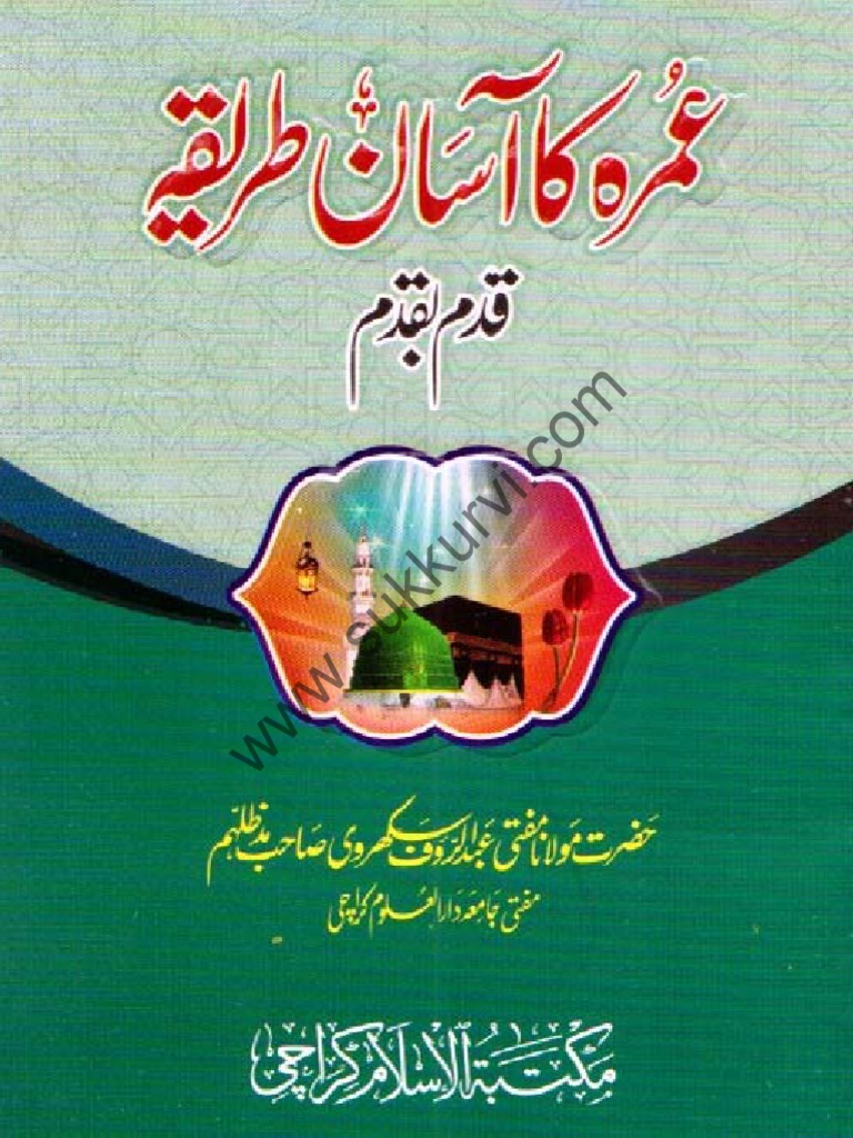 Umrah Ka Asaan Treqa Qadam Ba Qadam PDF | PDF