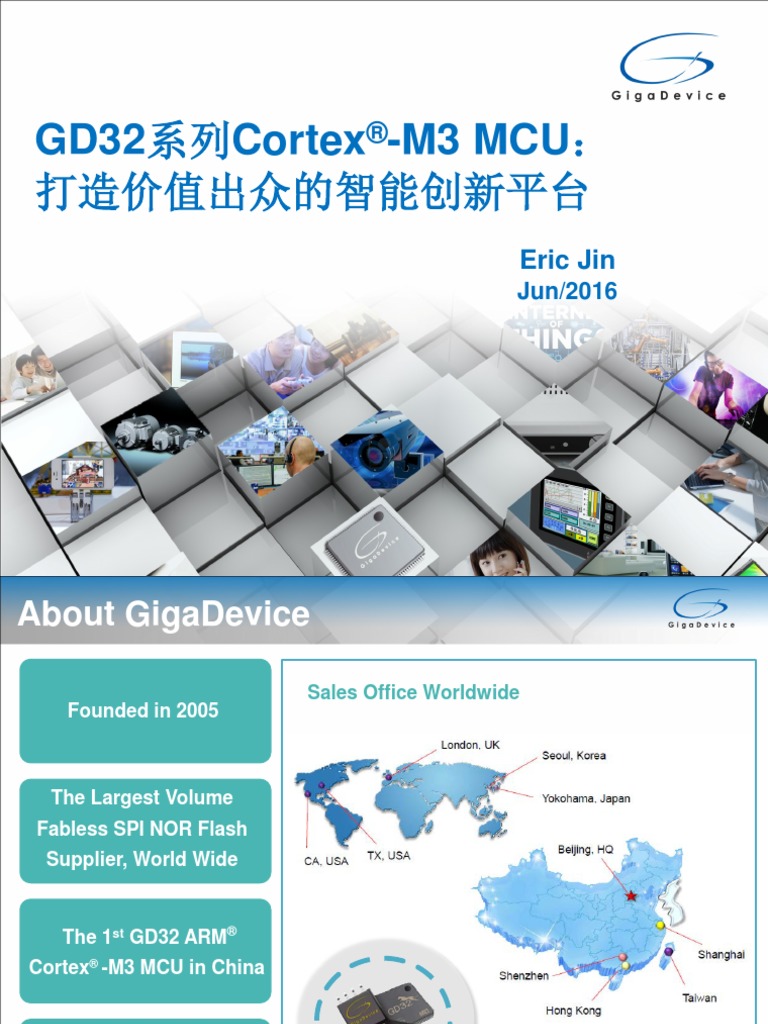 GigaDevice GD32 Cortex M3 MCU ECCN PDF | PDF | Microcontroller | Flash Memory