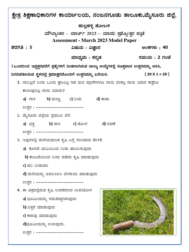 5th EVS Model Paper 2023 | PDF