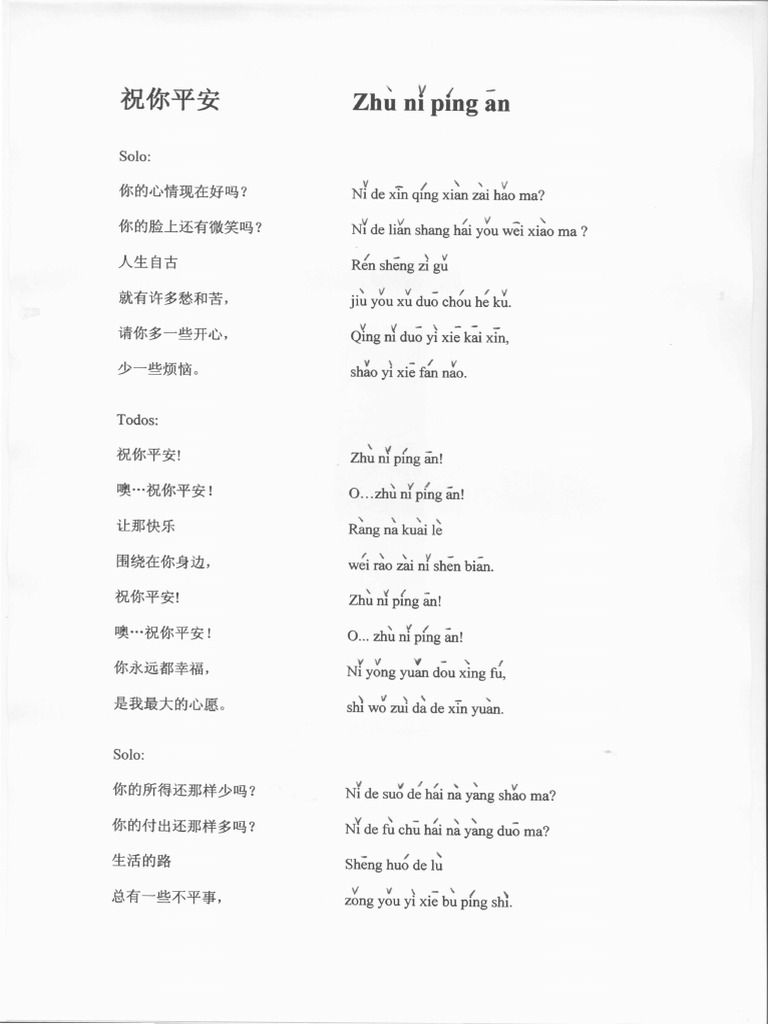 Zhu Nipping An | PDF Zhu Nipping An | PDF