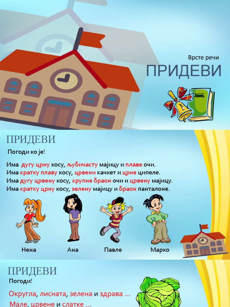 Pridevi-Sistematizacija PPSX | PDF