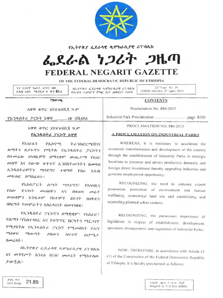 Industrial Parks Proclamation No 886 - 2015 PDF | PDF | Economies | Trade