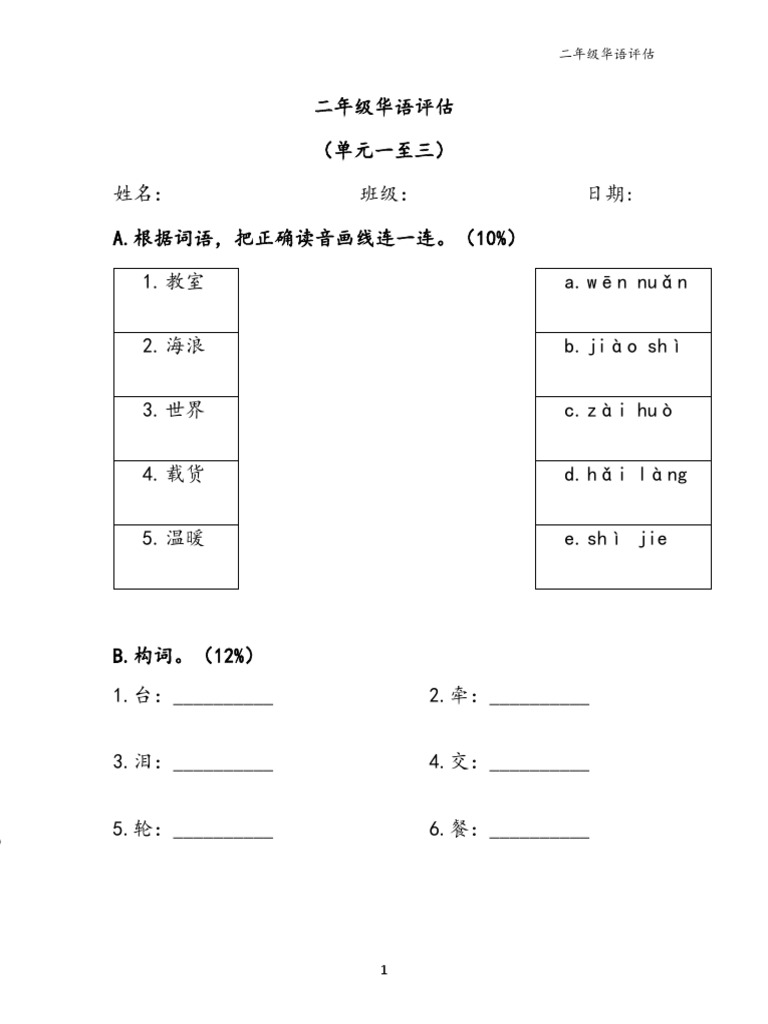 P2 BC Exam Paper PDF | PDF