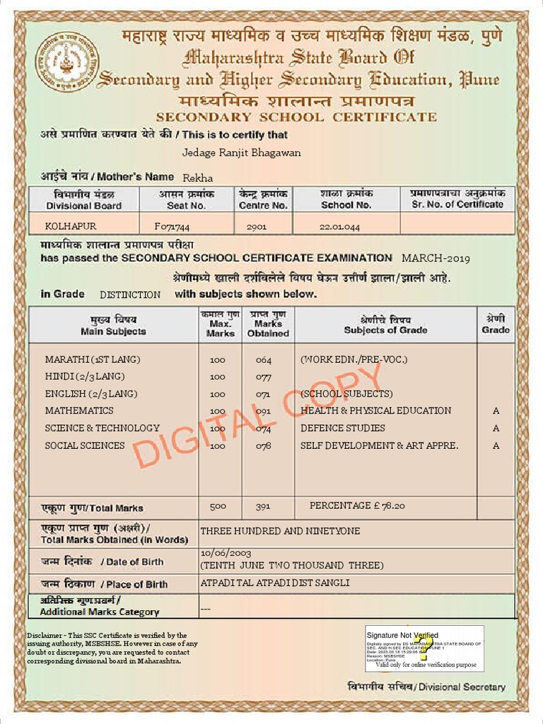 SSC Certificate Save PDF | PDF