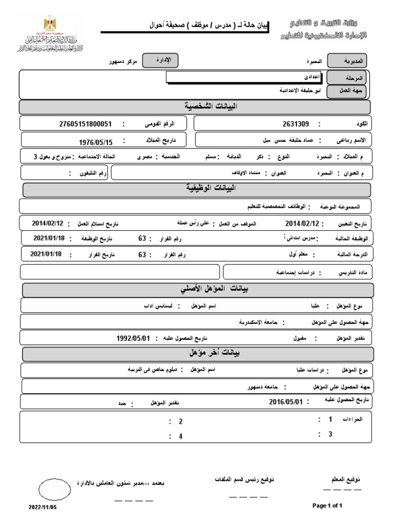 Crystal Report Viewer 1 | PDF