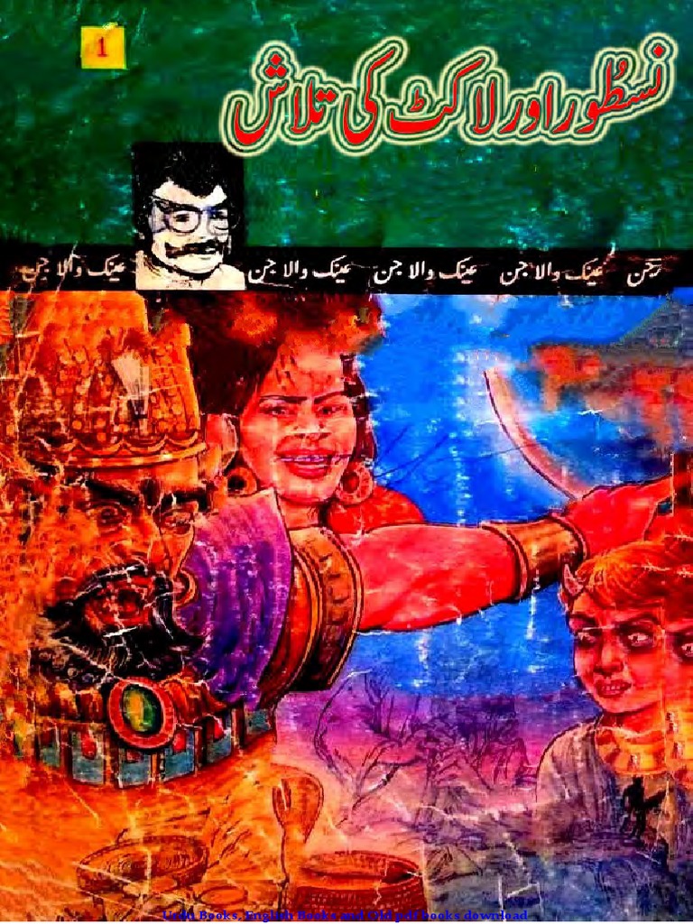 Ainak Wala Jin Novel-01 (Part-01) | PDF