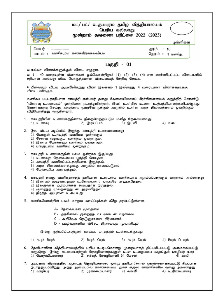 Commerce G10 PDF | PDF | Science & Mathematics | History