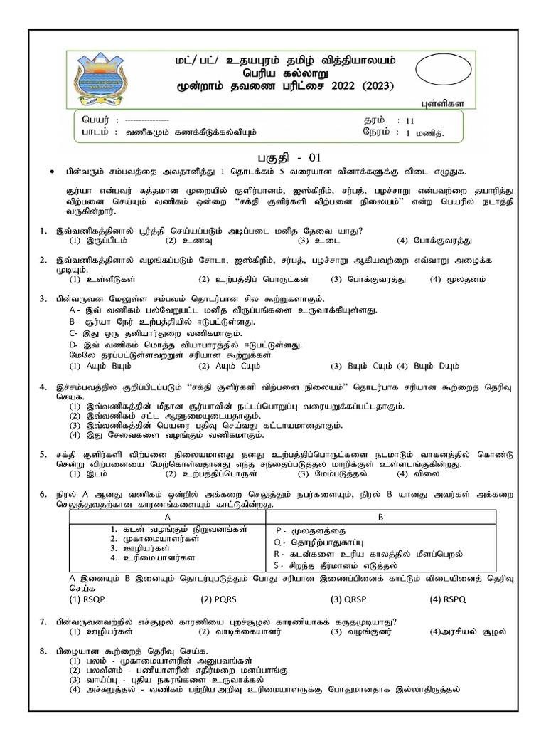 Grade 11 Part 1 PDF | PDF