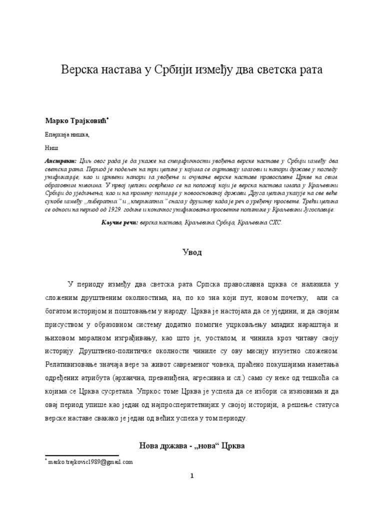 Verska Nastava Izmedju Ratova | PDF