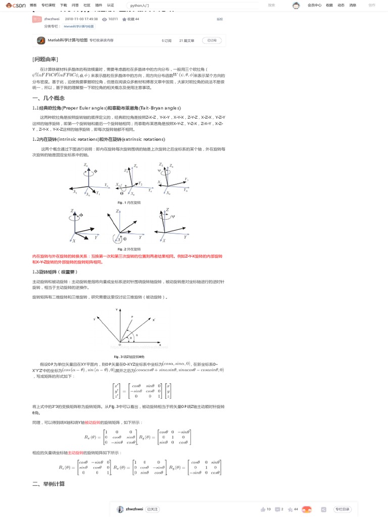 Euler Angle and Coordinate Transformation | PDF