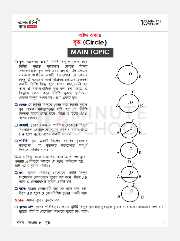 Chapter 08 (Lecture Sheet) | PDF
