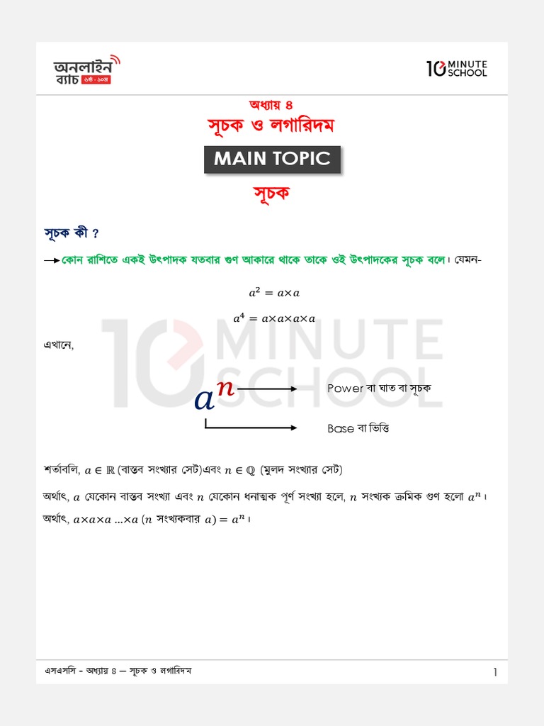 Chapter-4-SSC-Math | PDF